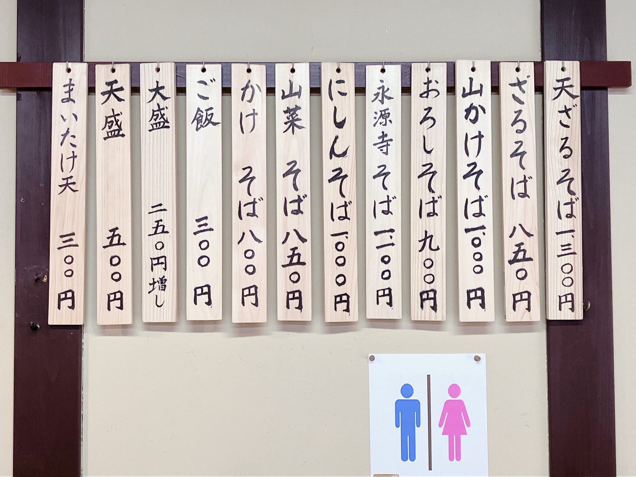 【ランチ】滋賀 東近江 永源寺そば | 永源寺付近のそば屋さんで田舎そばを堪能しよう - しがそび -shigasobi-