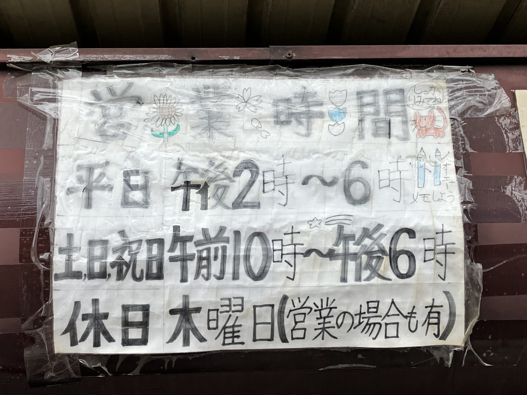 【守山市 駄菓子屋】駄菓子の「こうあん」は昔懐かしの一言！30年以上続く子供の集まるお店。| 滋賀 - しがそび -shigasobi-