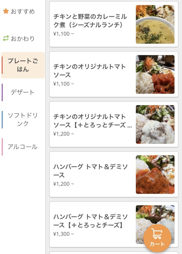 【大津 ランチ】カフェジンタ（Cafe Jinta）｜滋賀県瀬田で人気の古民家カフェ - しがそび -shigasobi-