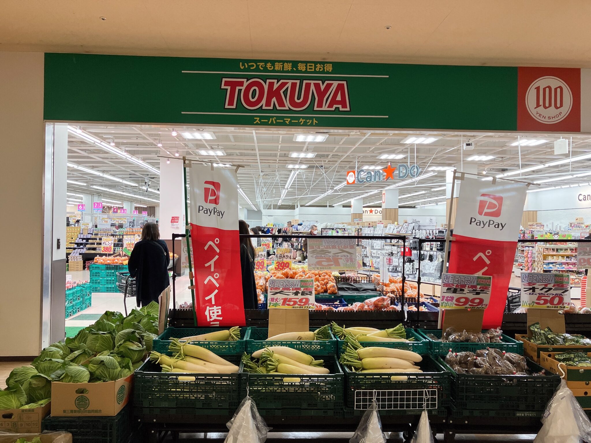 【第2弾しが割】やっぱり日常使いでスーパーが人気⁈大津の人気店 TOKUYA大津堅田店 - しがそび -shigasobi-