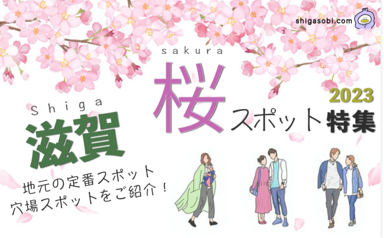 【特集】滋賀県の駄菓子屋さん10選！昔ながらのお店からお菓子の卸店まで♪ - しがそび -shigasobi-