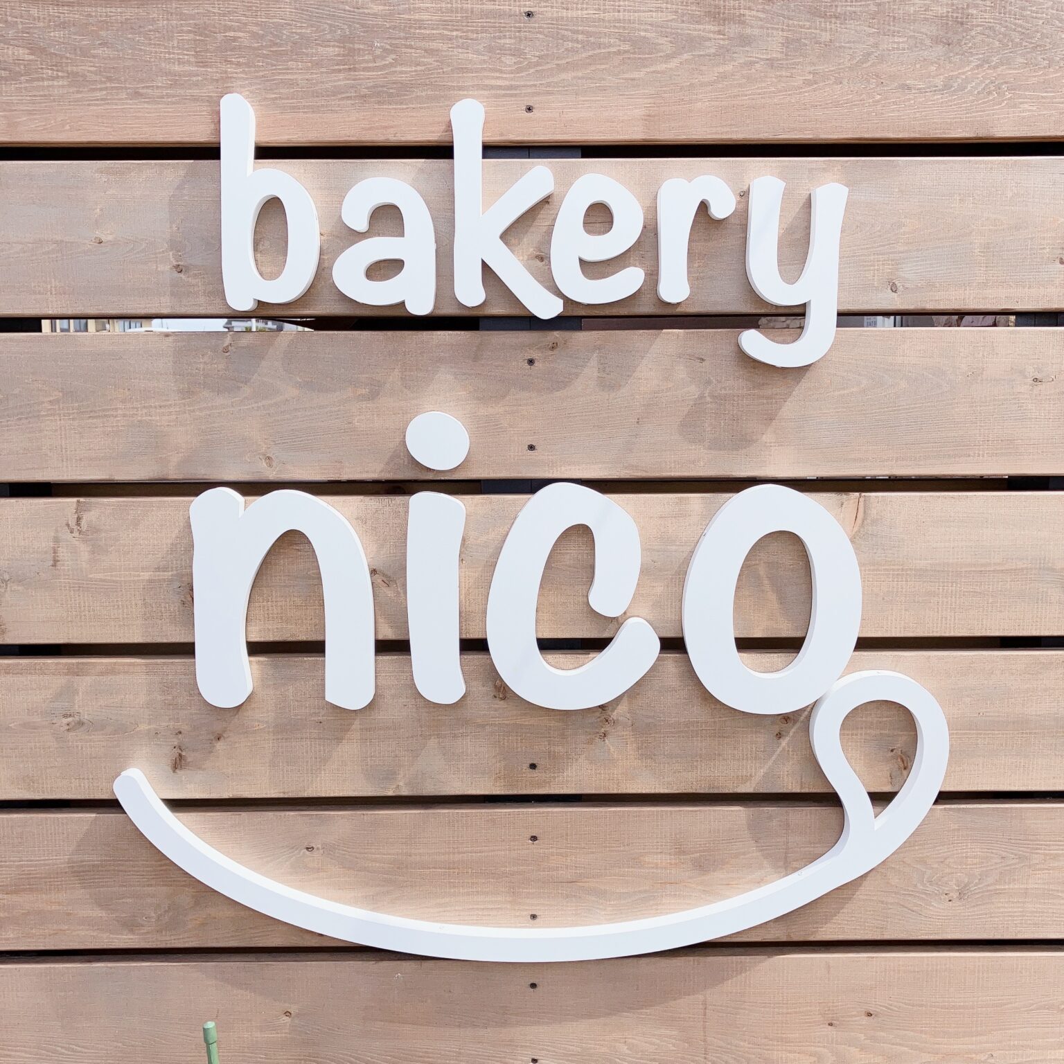 【草津市 パン屋】bakery nicoとは？2023.2.3オープン・笑顔のベーカリーニコ・志那 - しがそび -shigasobi-