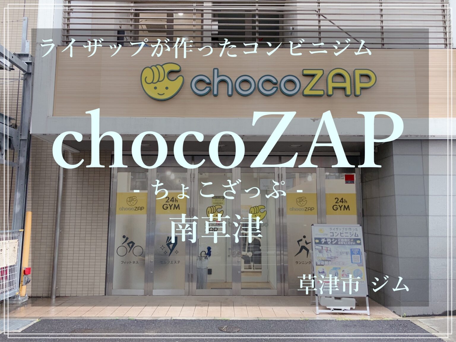 【草津・暮らし】とうとう草津市も焼却ごみ袋が有料化に！2023年10月1日〜 - しがそび -shigasobi-