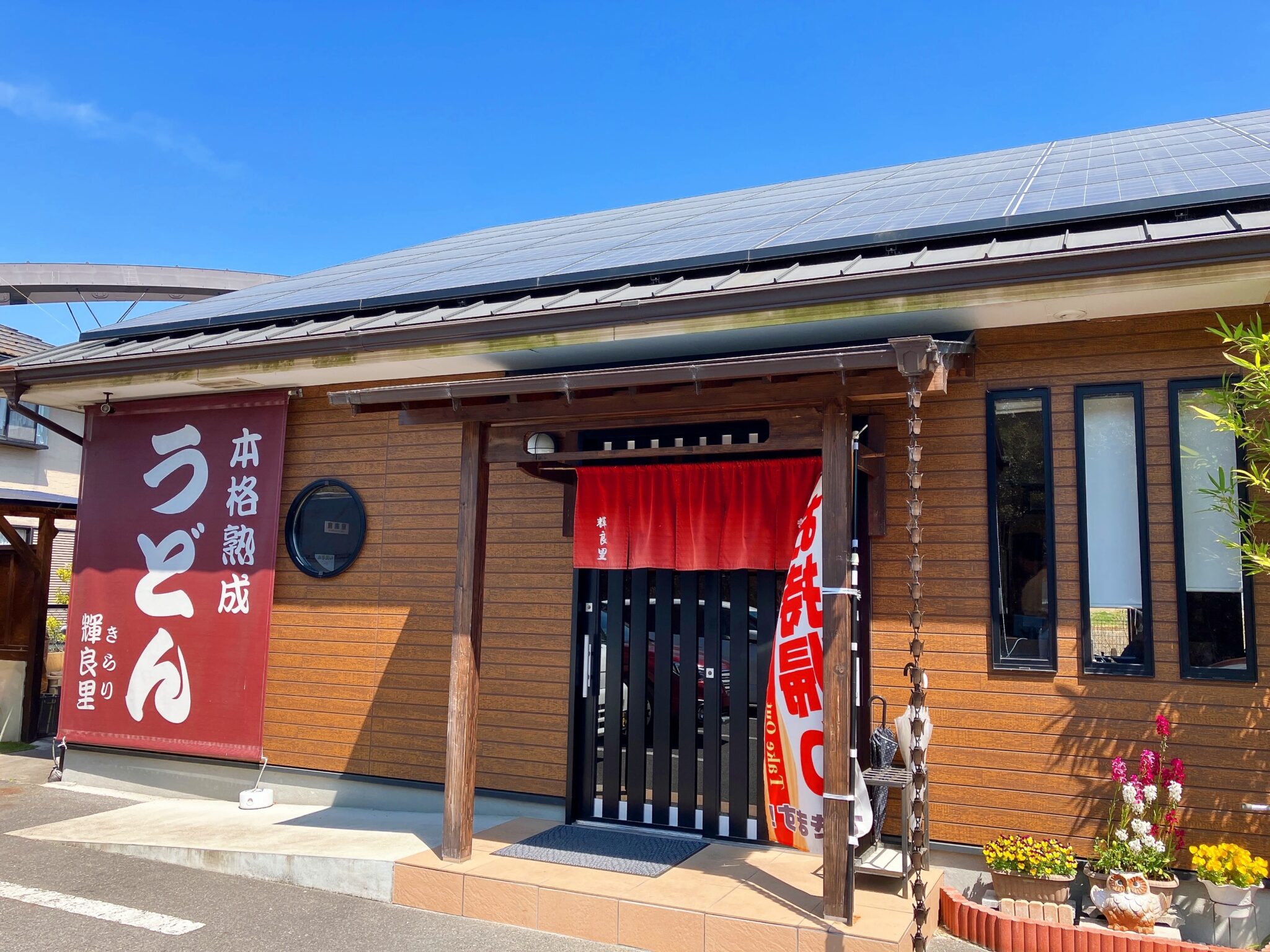 【大津市 ランチ】本格熟成うどん輝良里とは⁈ テラスが人気のきらり・瀬田川の景色 - しがそび -shigasobi-