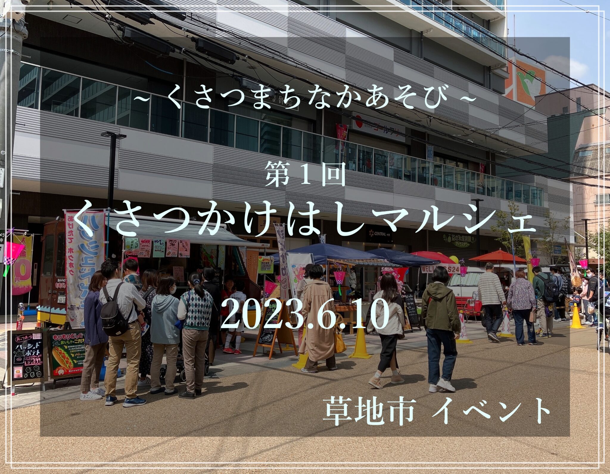 【2023年5月版】滋賀のイベント一覧 週末のおでかけ・デートに - しがそび -shigasobi-