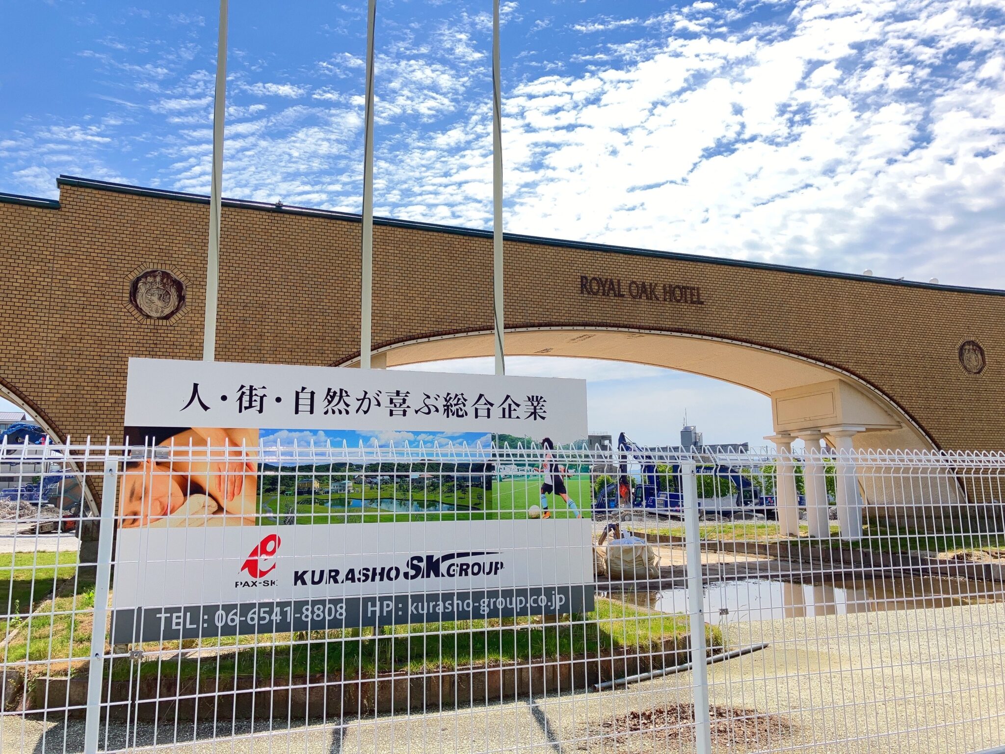 【大津市】ロイヤルオークホテル跡地の現場を見てきました！2023年6月上旬 - しがそび -shigasobi-