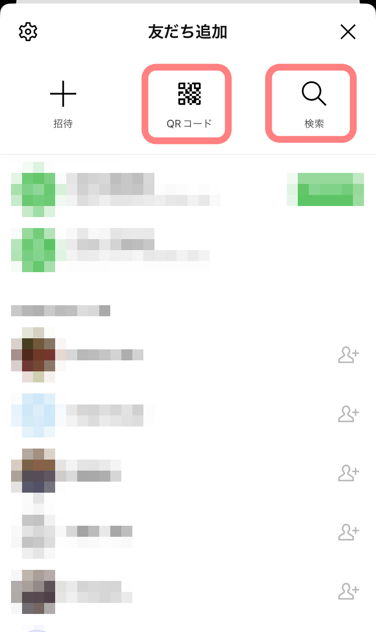 【大津市・おおつ割】LINE登録・利用方法を解説！登録も利用もスマホで簡単♪ - しがそび -shigasobi-