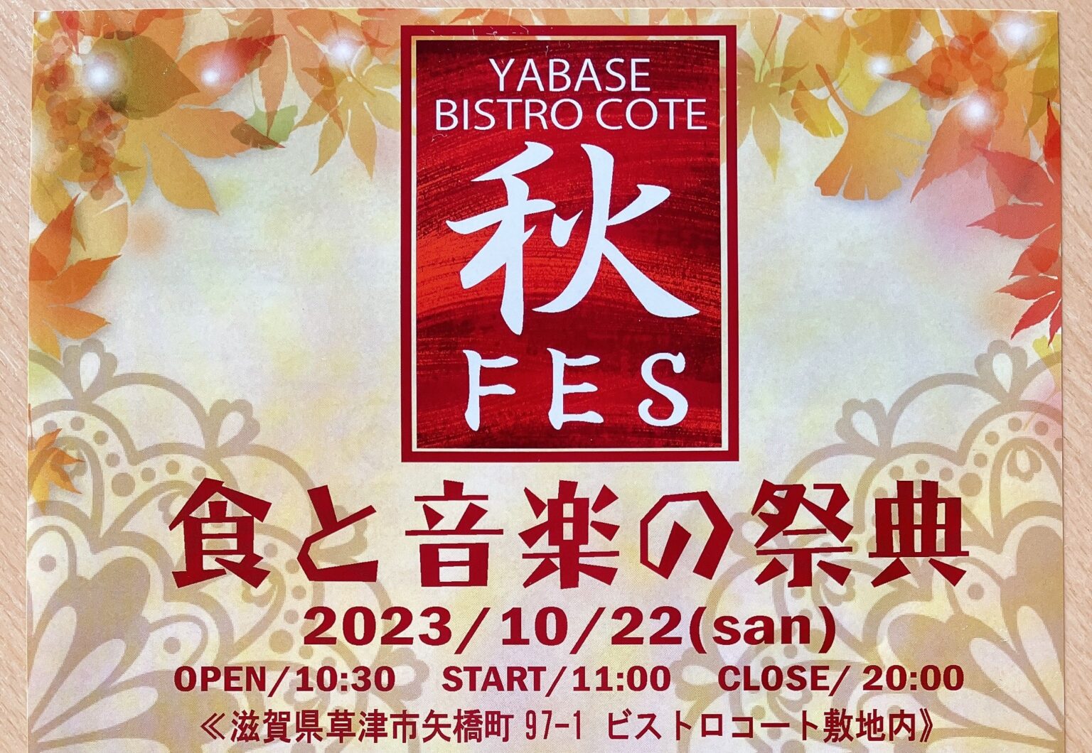 【近江八幡市】家計にプラス・たすカルチケット（クーポン）が2023.10.1~利用開始！ - しがそび -shigasobi-