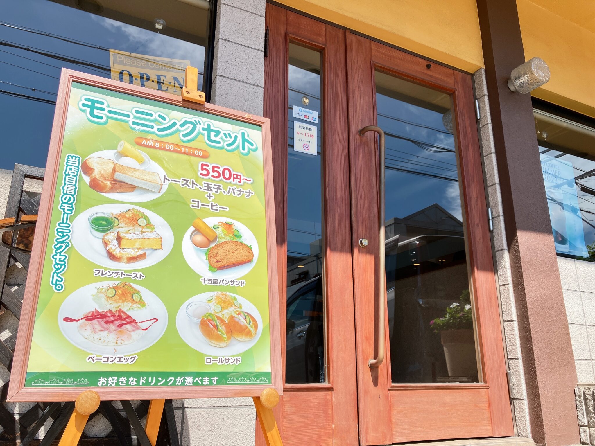 【野洲 モーニング】カフェ アラディン(cafe aladdin) 美味しいコーヒーと種類豊富なメニュー♪ - しがそび -shigasobi-