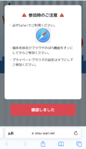 【大津市・おおつ割】LINE登録・利用方法を解説！登録も利用もスマホで簡単♪ - しがそび -shigasobi-