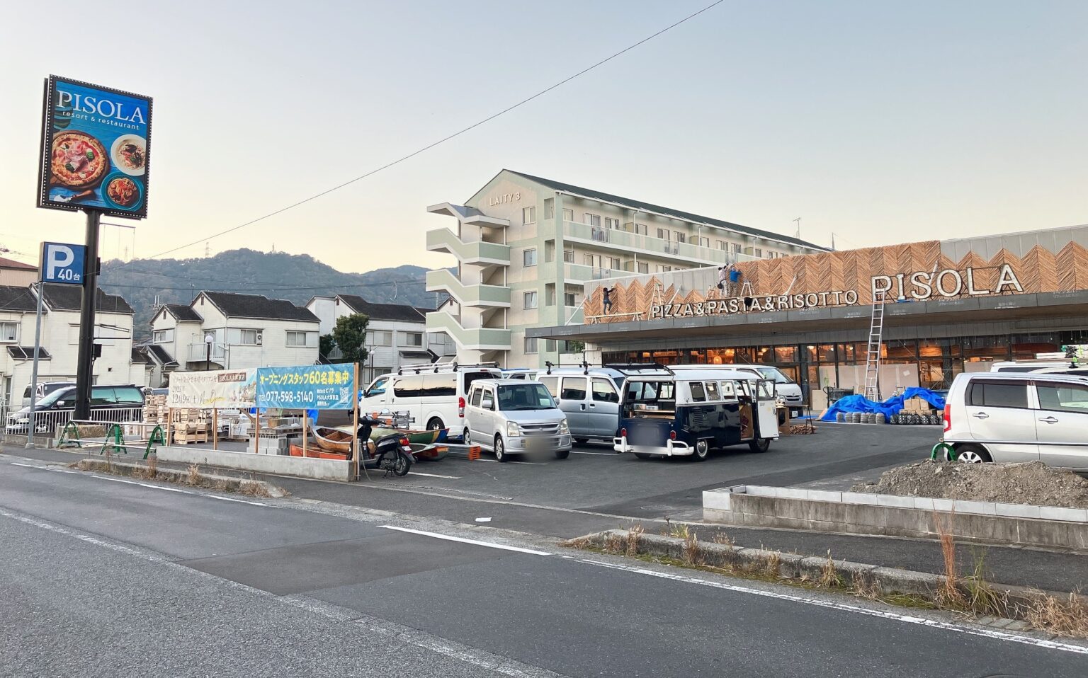 PISOLA大津京店が、ブックオフ跡地に12月9日オープン！ - しがそび -shigasobi-